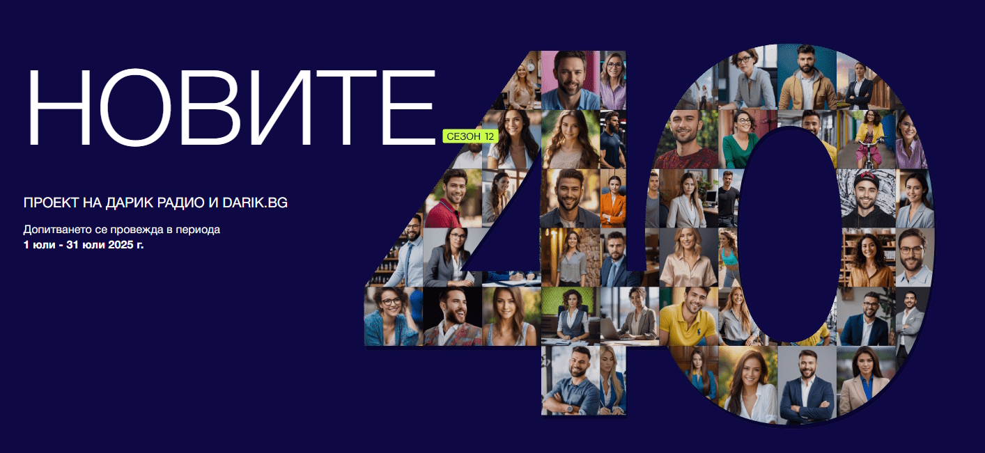 40 до 40 - 40 до 40